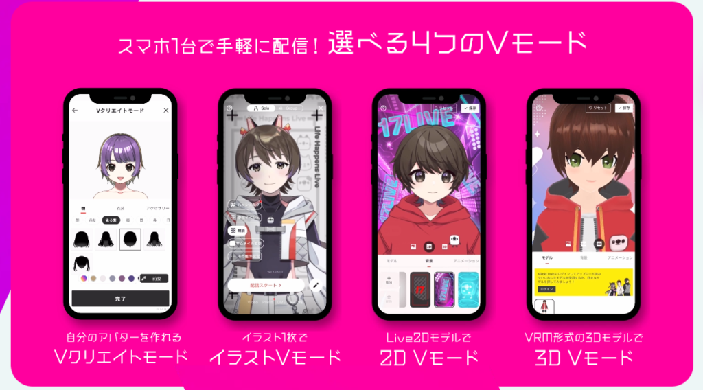 17LIVEでもVライバーになれる！2025年版”始め方ガイド” | ライバー事務所 StockForce(ストックフォース)