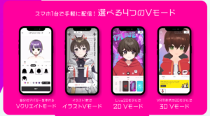 17LIVEでもVライバーになれる！2025年版”始め方ガイド” | ライバー事務所 StockForce(ストックフォース)